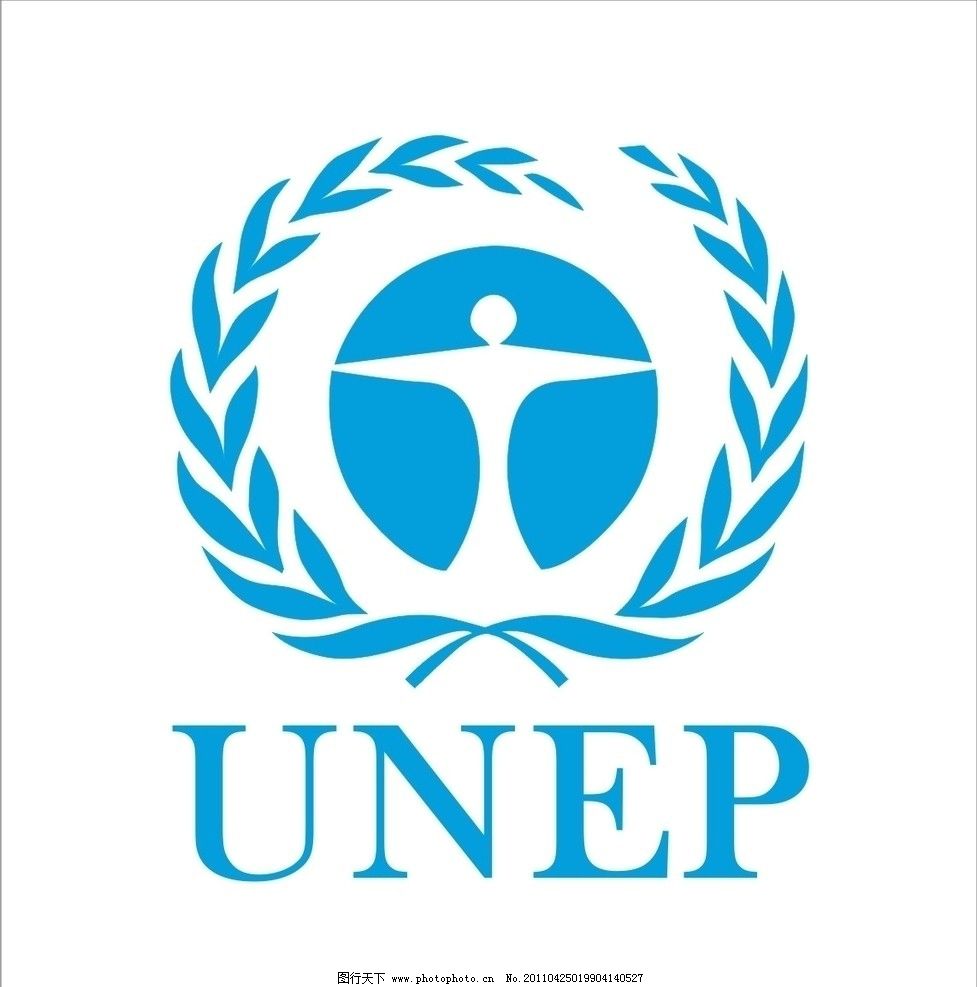 联合国环境规划署标志图片_企业LOGO标志_标志图标_图行天下图库